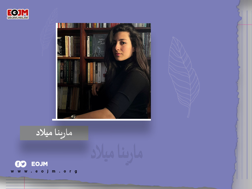 مارينا ميلاد.. صحفية تتقن فنون الصحافة العصرية – EOJM